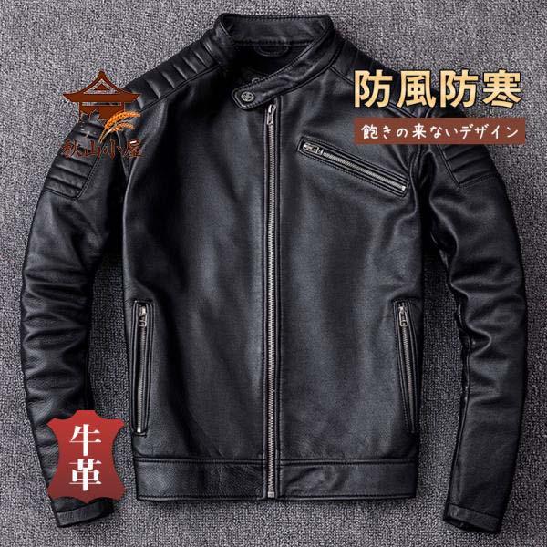 ライダース ジャケット 牛革 メンズ 本革 スジャケット 中綿入れ ブルゾン B系 バイカージャケット 皮ジャケット ショットコート 立て襟 秋冬