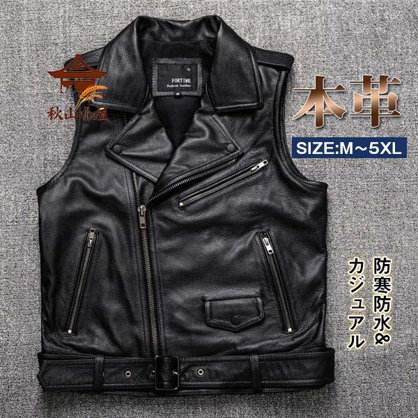ライダースベスト メンズ レザーベスト 本革 皮ベスト ジレ チョッキ ノースリーブ フォーマル レザー バイク 防寒防水 かっこいい 大きいサイズ