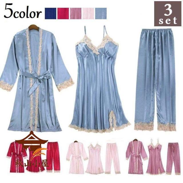 ルームウェア 3点セット レディース ナイトガウン スリップ ロングパンツ 長ズボン パジャマ サテン調 レース 羽織 かわいい セクシー おしゃれ