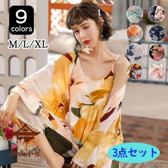 パジャマ レディース ルームウェア 春 新作 前開き 3点セットアップ 総柄 キャミソール ナイトロープ 可愛い ロングパンツ ゆったり 韓国風 寝巻