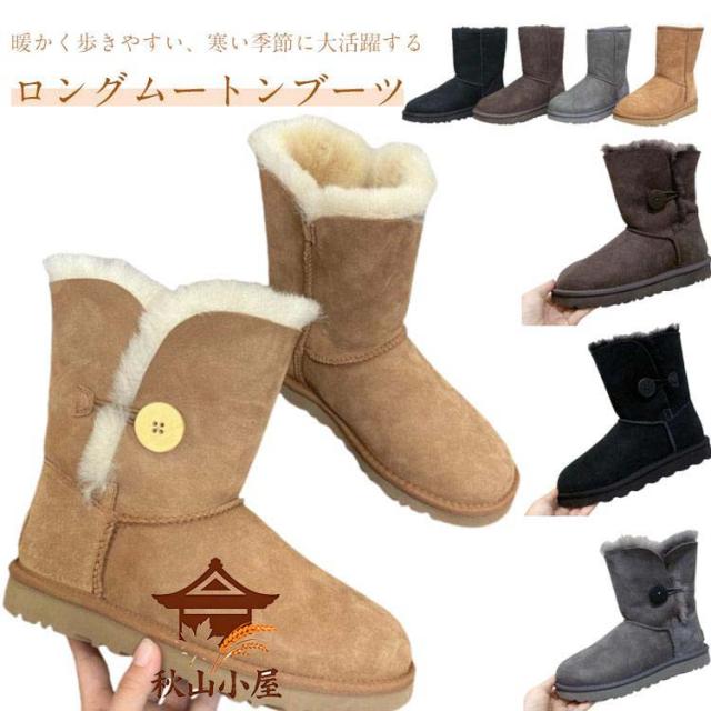 ムートンブーツ ロング レディース 秋冬 ブーツ ロングブーツ 裏起毛 ロング 歩きやすい 滑りにくい 暖かい ボア ファー 防寒 極暖 防寒ブーツ
