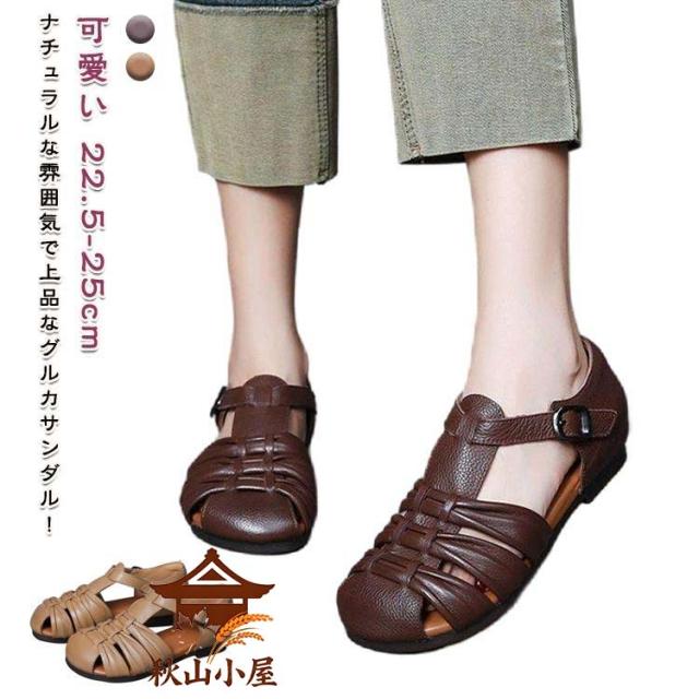 本革 グルカサンダル レディース 可愛い サンダル 牛革 ストラップ 歩きやすい ベルトサンダル ラウンドトゥ シューズ フラットサンダル 編み込みサ