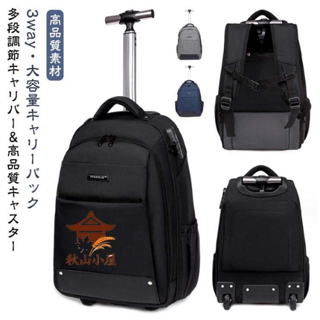 キャリーバック リュック スーツケース 機内持ち込み リュック 2WAY 3WAY キャリー リュック ショッピングキャリー キャスター付き リュック