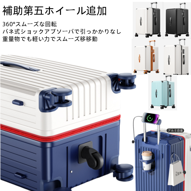 【送料無料】多機能  補助第五ホイール　キャリーケース Sサイズ  キャリーケース 機内持ち込み 大容量 超軽量 静音 フロントオープン スーツケース s、ｍ、Lサイズ TSAロック 1-3日 3-7日　７日以上　キャリーバック 小型 大型　海外 国内 旅行 ビジネス 出張