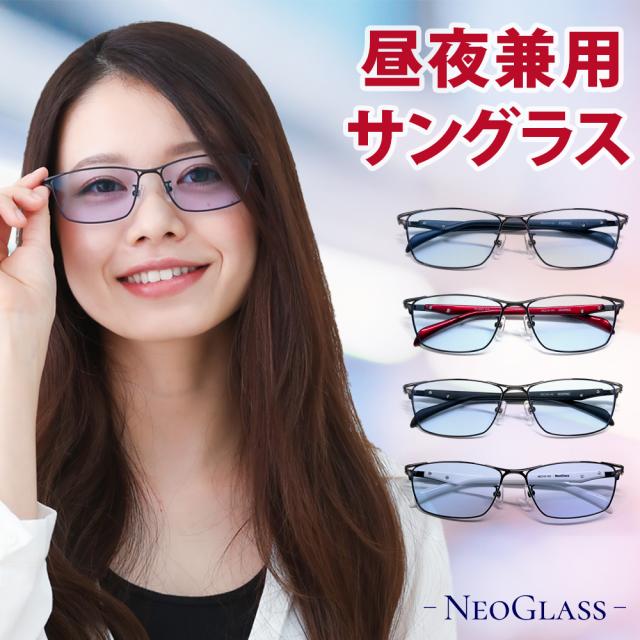 【レビューでポイント20倍デー】ネオグラス 夜間 運転 サングラス メラニン UVカット 白内障 術後 保護メガネ ナイト ドライブササン ...