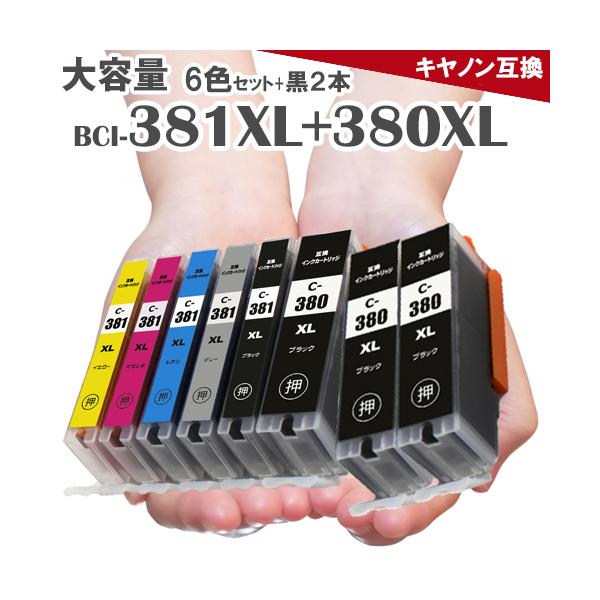 BCI-381XL+380XL/6MP + 380XLPGBK（ブラック）x2 6色マルチパック bci381 bci380 381 380 互換インク TS8130 TS8230 ...