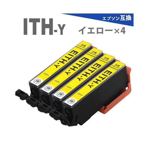 ITH-Y イエロー 4個 イチョウ エプソンインク EP-709A EP-710A EP-711A EP-810AW EP-810AB EP-811AW EP-811ABの通販はau PAY ...
