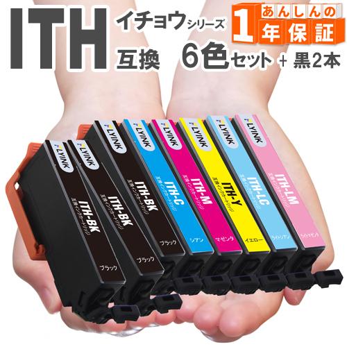 ITH-6CL 6色セット+黒2本 プリンターインク エプソン イチョウ エプソン 互換インクカートリッジ ITH-BK EP-710A EP-711A EP-810A EP-811A EP ...