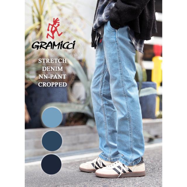GRAMICCI グラミチ ストレッチ デニム ニューナロー クロップド パンツ STRETCH DENIM NN-PANT CROPPED PANT ズボン ジーンズ GMP5-SJP05