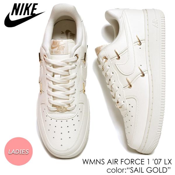海外限定 NIKE WMNS AIR FORCE 1 07 LX SAIL GOLD ナイキ ウィメンズ エアフォース スニーカー 日本未発売 白 ホワイト レディース FV3654-111