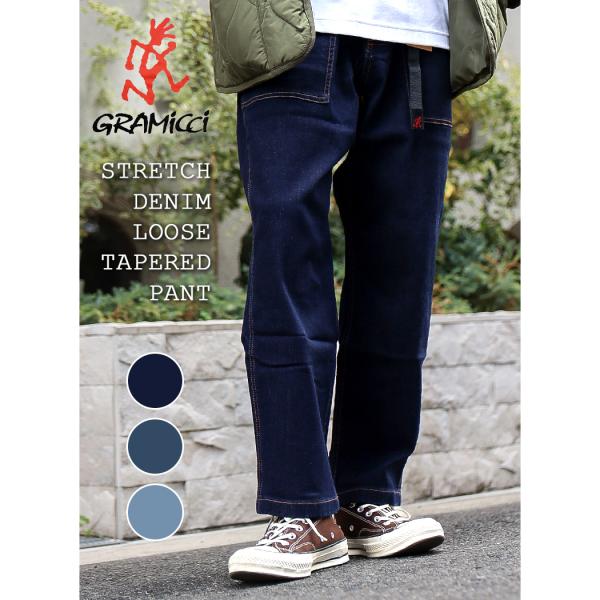 GRAMICCI グラミチ ストレッチデニム ルーズ テーパード パンツ STRETCH DENIM LOOSE TAPERED PANT デニム ジーンズ G3FU-P004