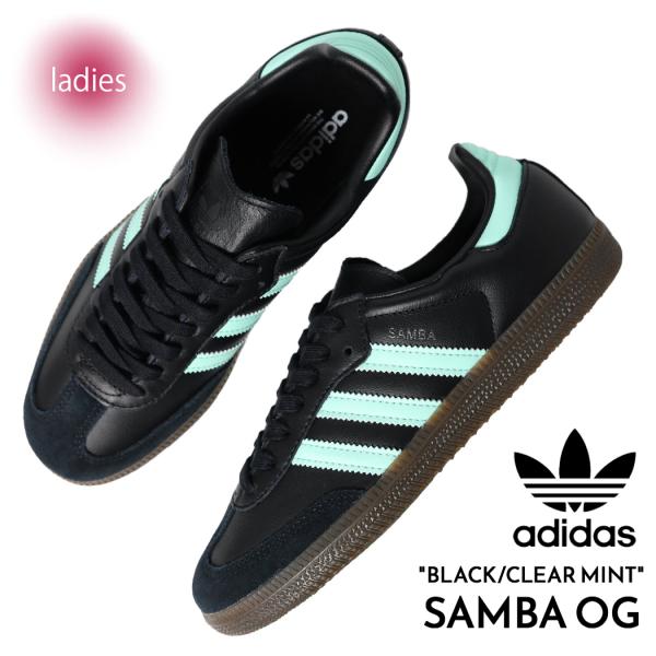 adidas アディダス サンバ スニーカー SAMBA OG BLACK/CLEAR MINT ( 黒 ブラック クリア ミント メンズ レディース ウィメンズ JR7109 )