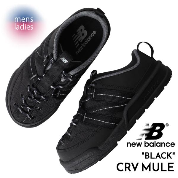海外限定 NEW BALANCE ニューバランス CRV ミュール スニーカー CRV MULE BLACK ( 日本未発売 黒 ブラック クロッグ clog サボ SD3205BB3 )