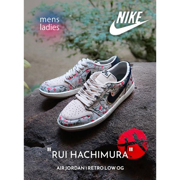 Rui Hachimura × NIKE ナイキ エア ジョーダン ロー スニーカー AIR JORDAN 1 RETRO LOW OG Oatmeal ( 八村 塁 桜 鶴 HV8293-100 )