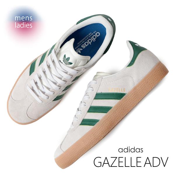 adidas SB アディダス ガゼル スニーカー GAZELLE ADV Crystal White / Gum ( ガッツレー 白 ホワイト スケート SKATE メンズ JP5858 )
