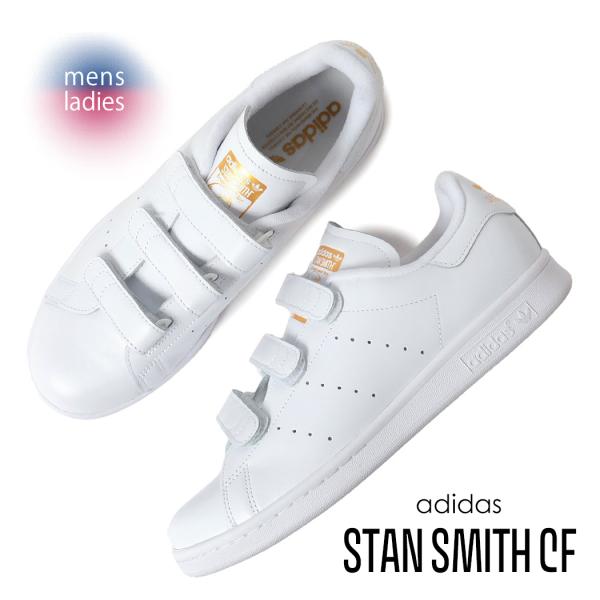adidas アディダス スタンスミス コンフォート スニーカー STAN SMITH CF WHITE/GOLD LLIC ( 白 ホワイト 金 ゴールド ベルクロ S75188 )