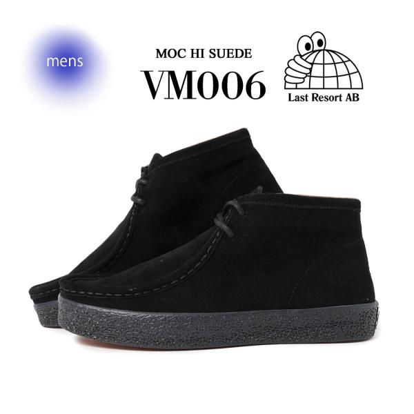 LAST RESORT AB ラストリゾート VM006-MOC HI モック ハイ スエード ワラビー スニーカー SUEDE BLACK ( スケート SKATE 黒 ブラック )