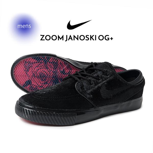 NIKE ナイキ ズーム ジャノスキ スニーカー SB ZOOM JANOSKI OG+ Black Pony Hair ( ポニー ヘア 黒 ブラック スケート skate メンズ HF3060-001 )