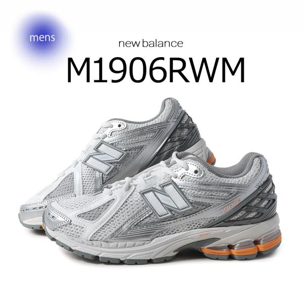 海外限定 NEW BALANCE ニューバランス 1906 スニーカー M1906RWM SILVER/ORANGE ( 日本未発売 シルバー オレンジ メンズ )