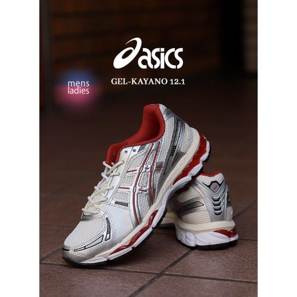 asics アシックス ゲル カヤノ スニーカー GEL-KAYANO 12.1 CREAM/PURE SILVER ( シルバー 銀 メンズ レディース 1203A759-102 )