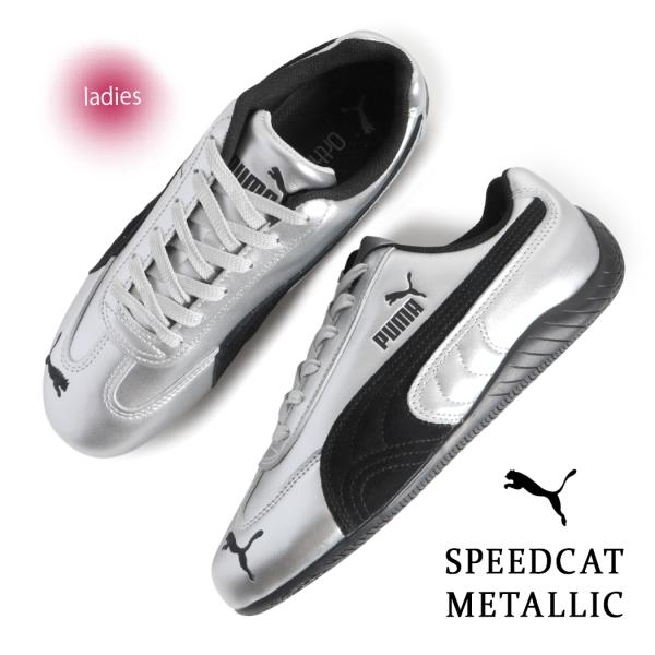 PUMA プーマ スピードキャット メタリック スニーカー SPEEDCAT LLIC PUMA BLACK ( シルバー ブラック 黒 レディース 韓国 403689-01 )