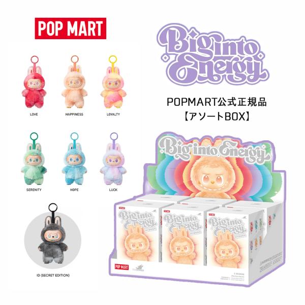 【アソートBOX】【正規品・即発送】POP MART Labubu The Monsters Big Into Energy Blind Box ラブブ ポップマート ( ぬいぐるみ キーホルダー Y2K チャーム 1202810162 )