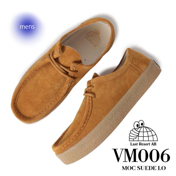LAST RESORT AB ラストリゾート エービー MOC モック VM006 スニーカー SUEDE LO GOLDEN GUM/BROWN ( ベージュ メンズ レディース スケート )