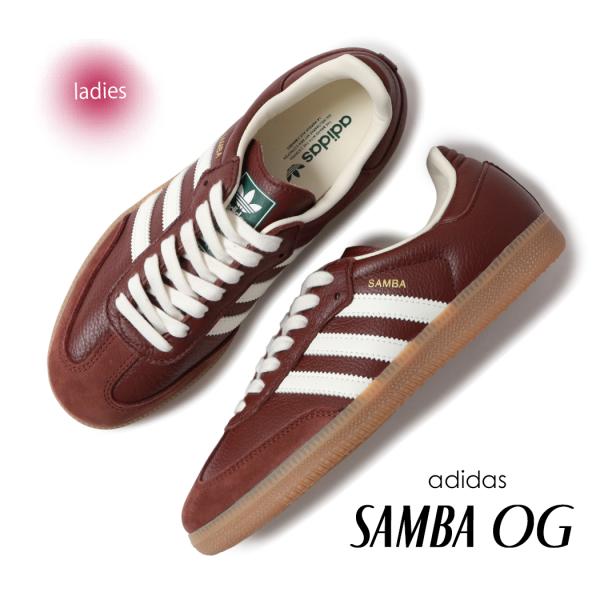 adidas アディダス SAMBA サンバ スニーカー OG DARK BROWN/GUM ( ブラウン 茶色 レディース レザー ガムソール ローテク JR0892 )
