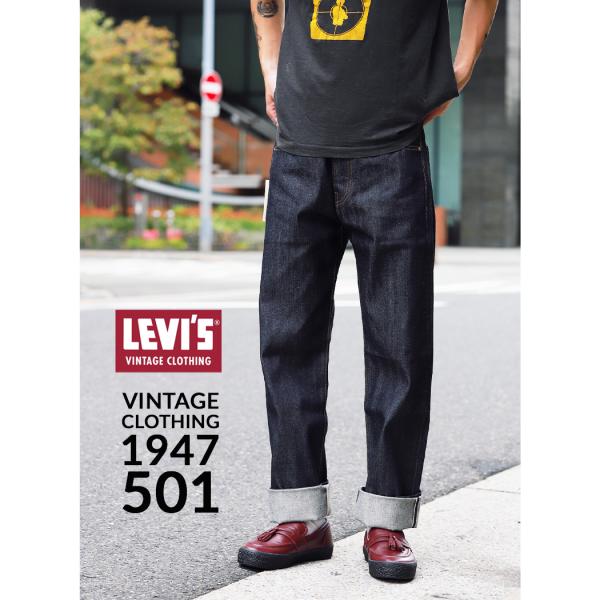 LEVIS リーバイス 1947 501 デニム VINTAGE CLOTHING パンツ ジーンズ ヴィンテージ ボトムス MEDIUM INDIGO JEANS DENIM 47501