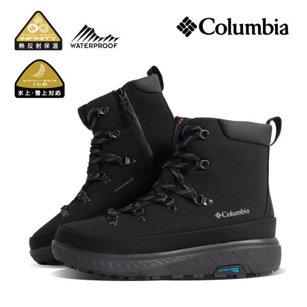 Columbia コロンビア ブーツ BOOTS YELLOWTAIL ICE-MAGIC WP BLACK イエローテイル アイスマジック ウォータープルーフ メンズ 防水 YU1393-010BLK