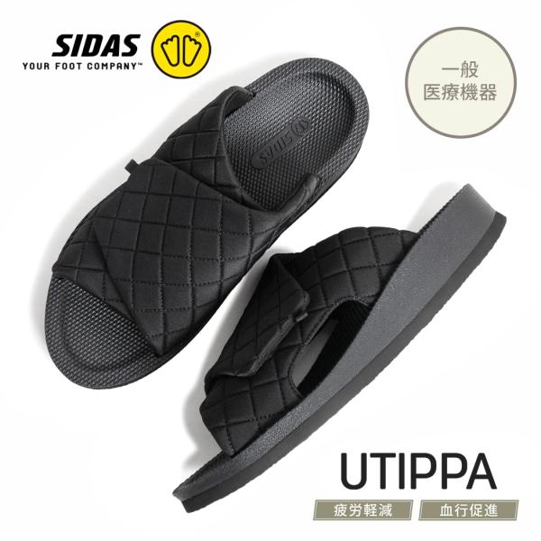 SIDAS シダス ウチッパ サンダル スリッパ UTIPPA QUILTING BLACK ( ブラック 黒 ルームシューズ 健康サンダル リカバリーシューズ 一般医療機器 UTIPPAQUIL )