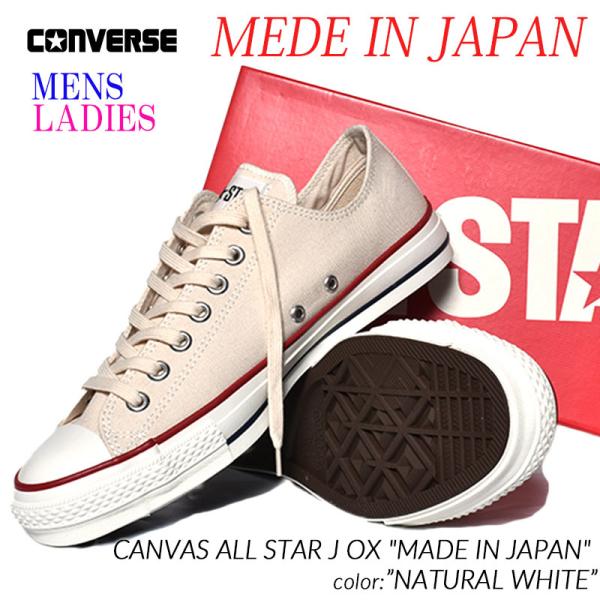 CONVERSE CANVAS ALL STAR J OX MADE IN JAPAN NATURAL コンバース オールスター スニーカー ( 国内正規品 白 メンズ レディース 32167710 )