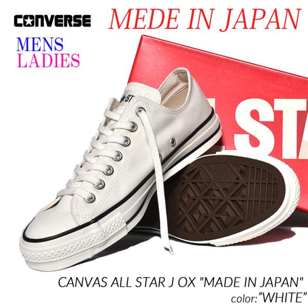 CONVERSE CANVAS ALL STAR J OX MADE IN JAPAN WHITE コンバース オールスター スニーカー ( 国内正規品 白 メンズ レディース 32167430 )