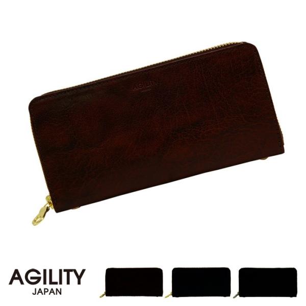 アジリティ 長財布 『グロット』バッファローレザー/ラウンドファスナー 牛革 日本製 AGILITY メンズ  ギフト