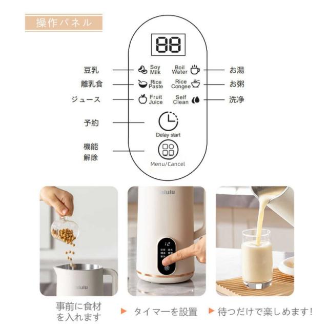 豆乳メーカー スープメーカー 650ML 800ML 3〜4人 豆乳機 ブレンダー