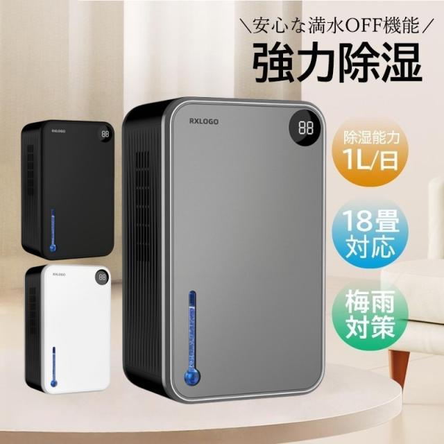 除湿機 小型 空気清浄機 除湿器 衣類乾燥 除湿乾燥機 コンプレッサー式 2.4L 強力 コンプレッサー 乾燥器 省エネ 大容量 家庭用 静音 リモコン ディスプレイ搭載