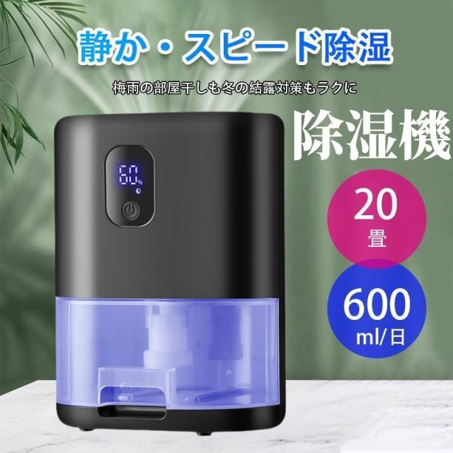除湿機 大容量 除湿器 部屋干し 湿気取り カビ 梅雨対策 小型 コンパクト 自動停止 静音 省エネ 節電 脱衣所/台所/押入れ/トイレ/クローゼット ペルチェ式