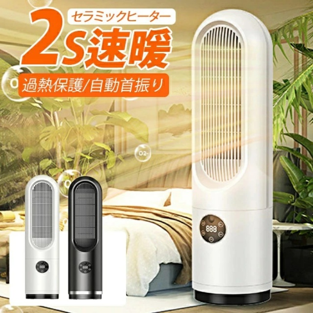 【正規品】人気 セラミックヒーター 人感センサー ヒーター 足元 速暖 電気ストーブ 自動首振り オフィス 省エネ おしゃれ 即暖 3段階切替 コンパクト 小型 脱衣所 人気
