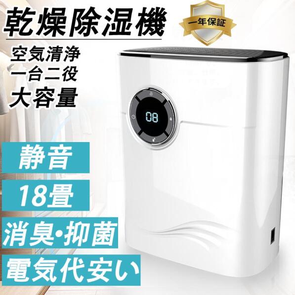 1台2役 除湿機 衣類乾燥 小型 ハイブリッド式 パワフル除湿 衣類乾燥除湿機 除菌 消臭 梅雨 部屋干し 空気清浄機 湿気対策 小型 軽量 電気代安い 自動停止