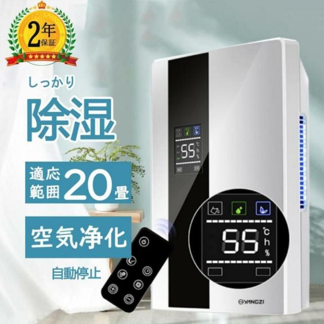 除湿機 衣類乾燥 空気清浄機 2200ML コンプレッサー 乾燥器 パワフル除湿機 多機能 家庭用 省エネ 静音 リモコン LEDスクリーン結露 梅雨 部屋干し カビ対策