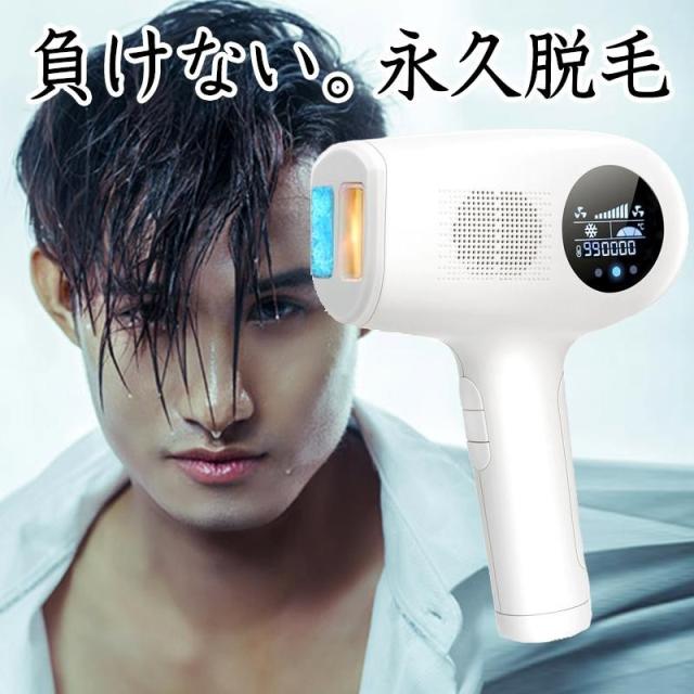 【最新版】人気IPL光脱毛器 冷却脱毛 IPL脱毛器  無痛 vio対応 100万発照射 保護メガネ付 1年保証 フラッシュ脱毛  全身 脱毛  IPL 男性  おすすめ 安い 美肌 家庭用脱毛器 ギフト ムダ毛 髭 シェーバー 顔 足 腋毛 すね毛 ラッピング