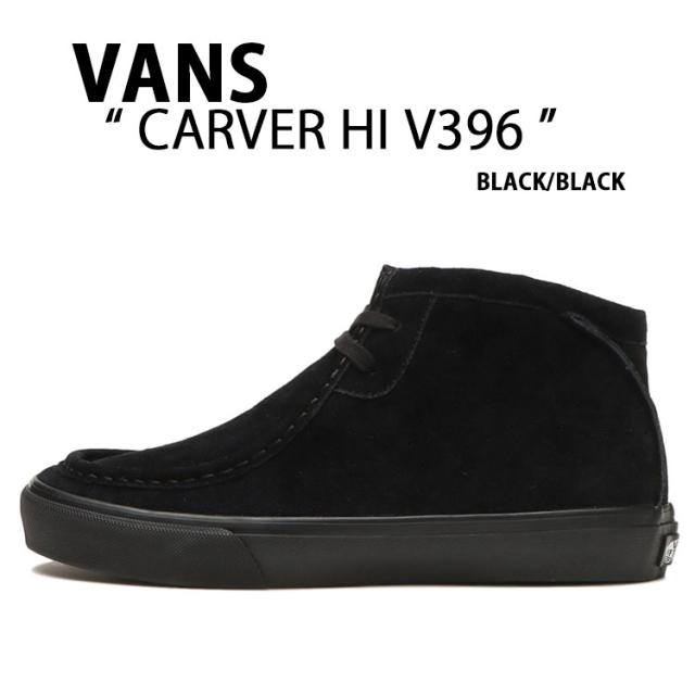 VANS バンズ スニーカー CARVER HI V396 BLACK カーバー ハイ ブラック ブーツシューズ ハイカット モックトウ スウェードシューズ