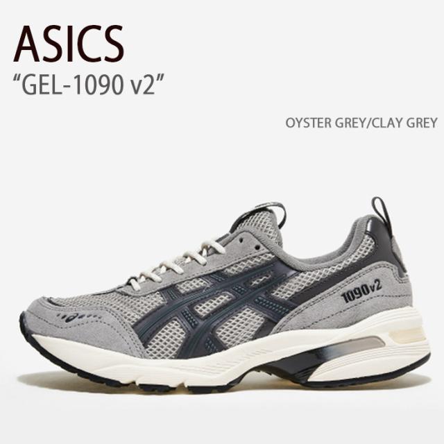asics アシックス スニーカー GEL-1090 v2 ゲル1090 V2 OYSTER GREY CLAY GREY 1203A224-020 シューズ