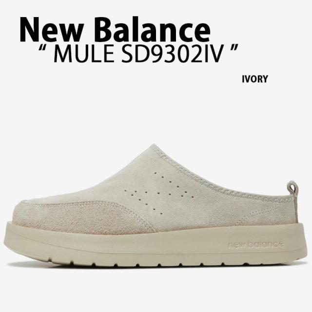 New Balance ニューバランス ミュール スリッポン SD9302IV シューズ ミュールサンダル 防寒サンダル モコモコサンダル アイボリー メンズ レディース