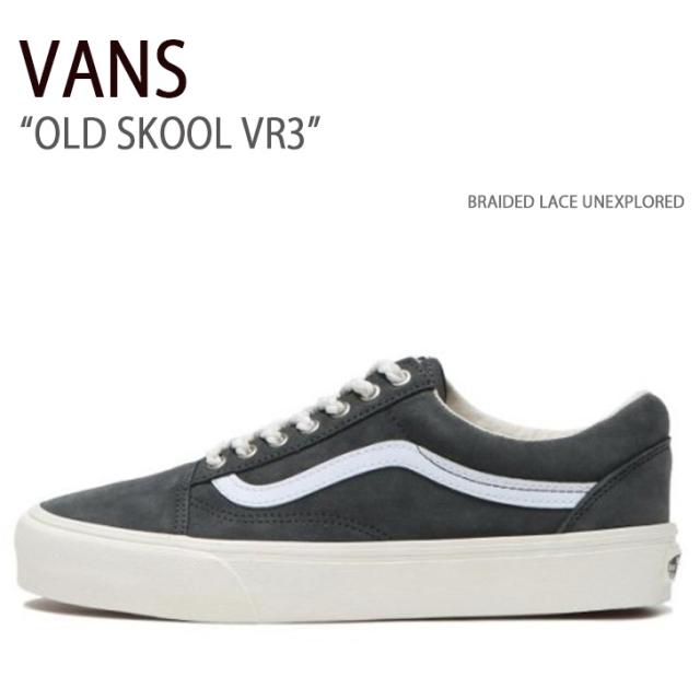 VANS バンズ スニーカー OLD SKOOL VR3 BRAIDED LACE UNEXPLORED VN0005UBBKP オールドスクールVR3