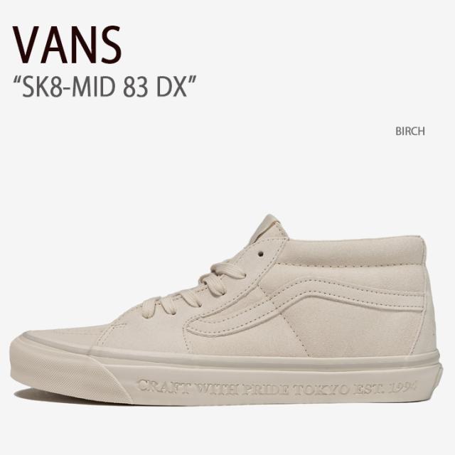 VANS バンズ スニーカー Neighborhood SK8-MID 83 DX BIRCH VN0A5JMFBRC スケートミッドDX バーチ