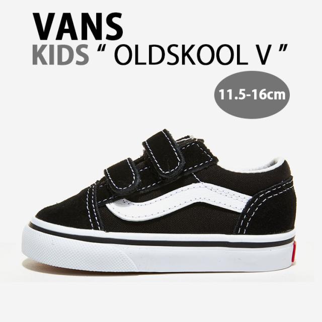 VANS バンズ キッズ スニーカー OLDSKOOL V VN000D3YBLK ベルクロ マジックテープ オールドスクール BLACK スエード ブラック