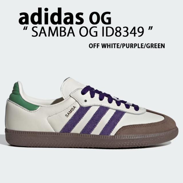 adidas originals アディダス スニーカー SAMBA OG ID8349 サンバ オリジナル OFF WHITE PURPLE GREEN シューズ Tトゥ スエード テラス