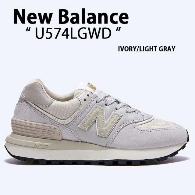 New Balance ニューバランス スニーカー U574LGWD IVORY LIGHT GRAY シューズ スエード ヘリテージモデル ニュアンスカラー くすみカラー