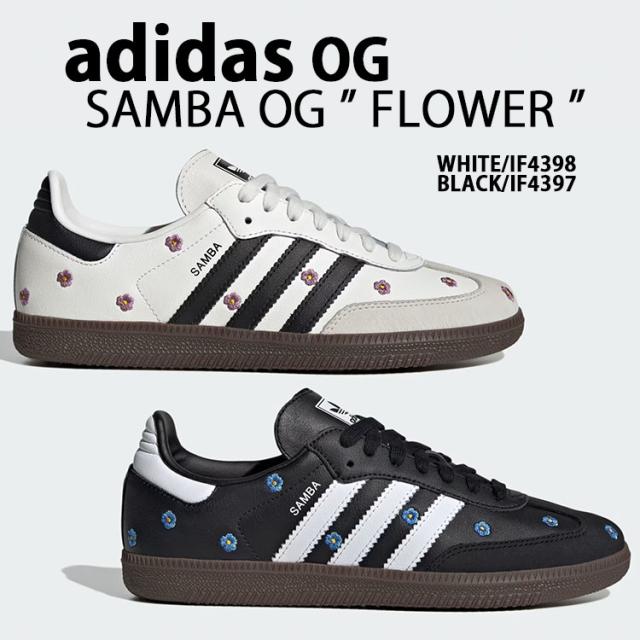 adidas originals アディダス スニーカー SAMBA OG FLOWER サンバ 花柄 WHITE IF4398 BLACK IF4397 GUM テラス系  ガム ニュアンスカラー